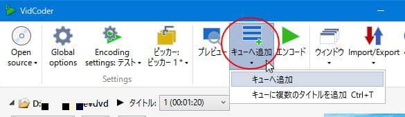 VidCoderのダウンロード・使い方・評判及び代替ソフトなどを徹底解説！