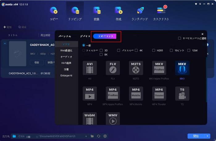 VidCoderのダウンロード、設定、使い方及び代替ソフトなどを詳しく解説！