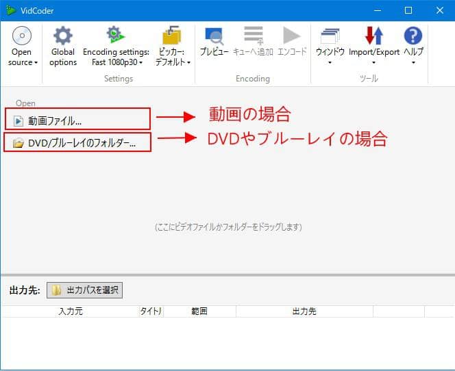 VidCoderのダウンロード・使い方・評判及び代替ソフトなどを徹底解説！