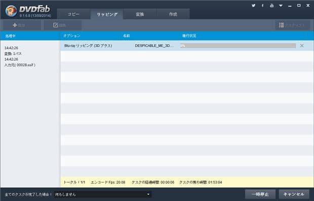 DVDFab 2D 3D 変換機能により2Dブルーレイをサイド・バイ・サイト3Dに変換できる