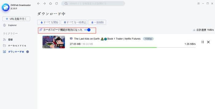 【5選】openload動画をダウンロードする方法