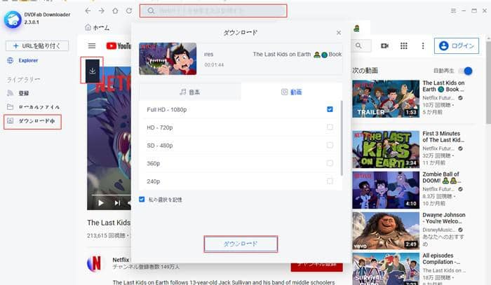 【5選】openload動画をダウンロードする方法